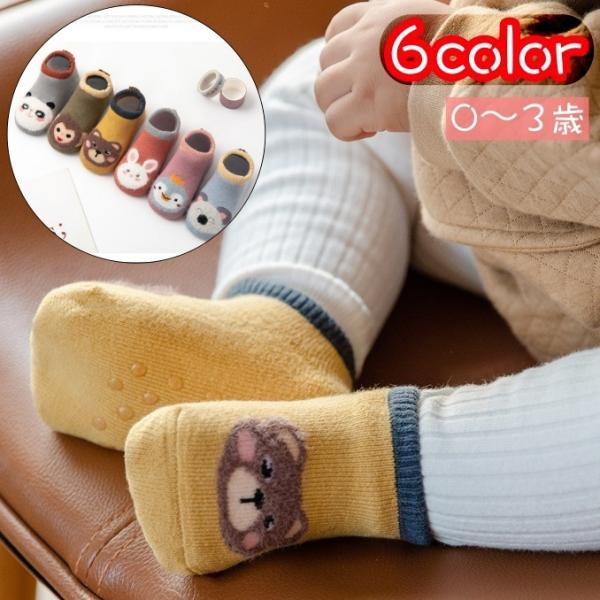 アニマルデザインが可愛い子供用靴下です。カジュアルで普段使いにぴったり♪【サイズについて】画像をご参照ください。【素材について】85％綿15%ポリエステル【カラーについて】生産ロットにより柄の出方や色の濃淡が異なる場合がございます。お使いの...