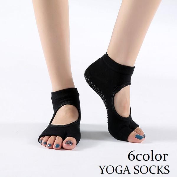 滑り止め付きのレディース用ヨガソックス。甲空き&amp;指なしオープントゥで蒸れにくい◎【サイズについて】画像をご参照ください。【素材について】95%ポリエステル5%ポリウレタン【カラーについて】生産ロットにより柄の出方や色の濃淡が異なる場...