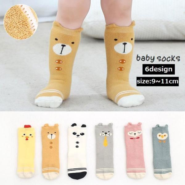 可愛い動物の子供用靴下です。足裏にはロゴの滑り止めがあり安心です★【サイズについて】画像をご参照ください。【素材について】80%綿 20%ポリエステル【カラーについて】生産ロットにより柄の出方や色の濃淡が異なる場合がございます。お使いのモニ...