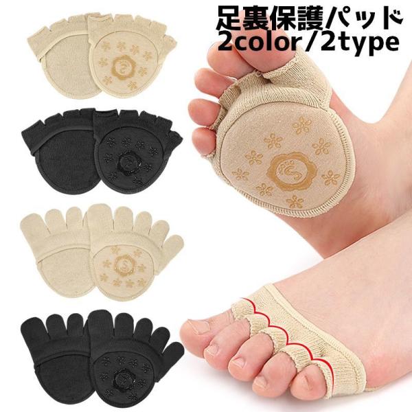 足裏保護パッド左右セットです。指ありと指なしからお選びいただけます。【サイズについて】画像をご参照ください。【素材について】綿混【カラーについて】生産ロットにより柄の出方や色の濃淡が異なる場合がございます。お使いのモニターや撮影時の光の加減...