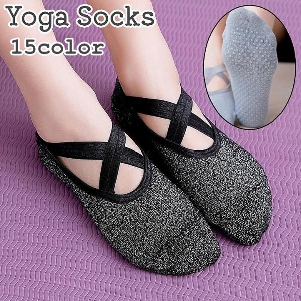 クロスバンドタイプのシンプルなヨガソックスです。カラーバリエーションも豊富で、黒、グレー、青など全部で15種類ございます。ヨガの際の着用はもちろん、体操、ジムでの着用などにも良いかもしれません。【サイズについて】画像をご参照ください。【素材...