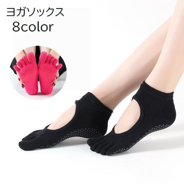 滑り止め付きレディース用ヨガソックス。甲あきタイプで蒸れにくい◎【サイズについて】画像をご参照ください。【素材について】化学繊維【カラーについて】生産ロットにより柄の出方や色の濃淡が異なる場合がございます。お使いのモニターや撮影時の光の加減...