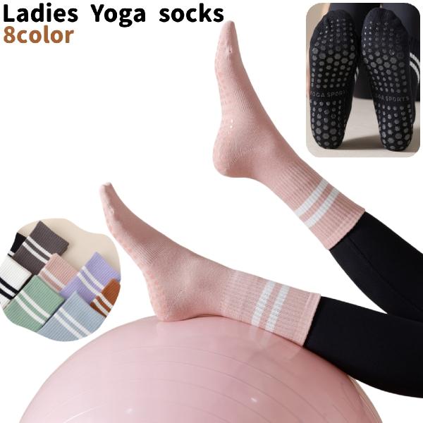 ライン入りでシンプルなレディース用ヨガソックスです。スポーツや運動、お出かけの際の着用にも良いかもしれません。【サイズについて】画像をご参照ください。【素材について】綿混、シリコン、ポリ塩化ビニール(PVC)、スパンデックス【カラーについて...