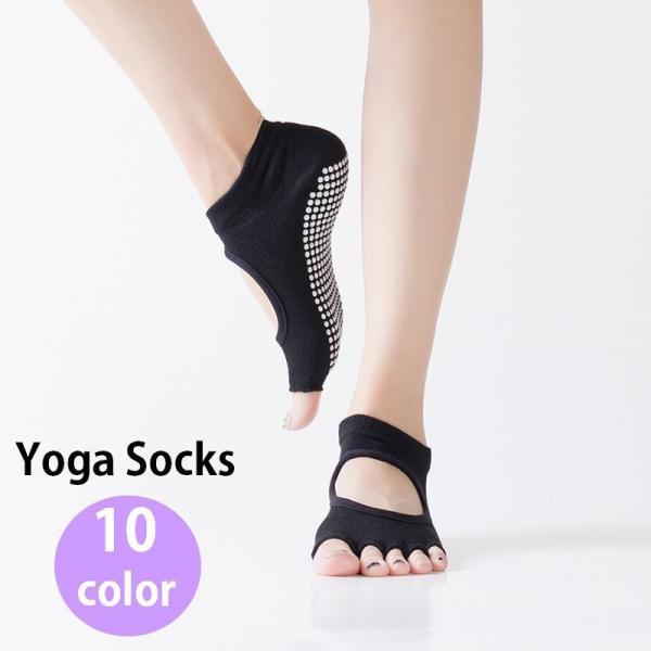 レディースのヨガソックスです。指なし・滑り止め付きなので安定感があり滑りにくい♪甲空きデザインで通気性が良く、蒸れにくいのも嬉しいポイントです◎【サイズについて】画像をご参照ください。【素材について】65％綿35％ポリエステル【カラーについ...