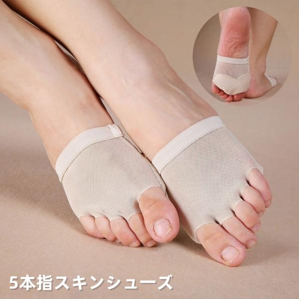 メッシュ素材で通気性バッチリ！素足により近い♪脱げにくい5本指タイプのスキンシューズです。ベリーダンス・コンテンポラリー・バレエ・ヨガ・フラダンスなどに◎【サイズについて】画像をご参照ください。【素材について】ナイロン他【カラーについて】生...