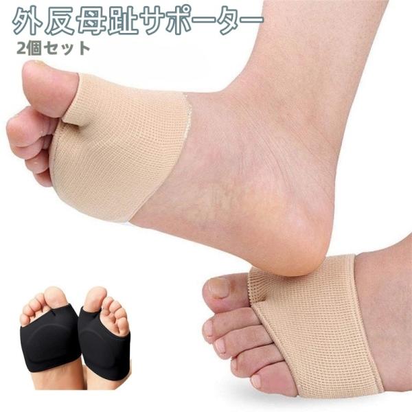 通気性の良いサポートパッド入り足指用サポーターです。各カラー、2個セットの商品です。【サイズについて】画像をご参照ください。【素材について】80％ナイロン20％ポリウレタン【カラーについて】生産ロットにより柄の出方や色の濃淡が異なる場合がご...