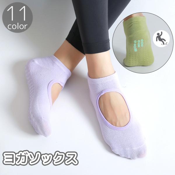 フィットネスにぴったりなヨガソックス。くるぶし丈で動きやすく、滑り止め付きで安定感抜群♪スポーツシーンにおすすめなレディース用靴下です。【サイズについて】画像をご参照ください。【素材について】綿混【カラーについて】生産ロットにより柄の出方や...