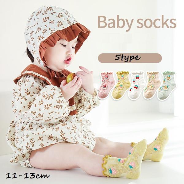 ベビーからキッズ向けの可愛いクルーソックスです。メッシュ生地で通気性も◎【サイズについて】画像をご参照ください。【素材について】綿混【カラーについて】生産ロットにより柄の出方や色の濃淡が異なる場合がございます。お使いのモニターや撮影時の光の...