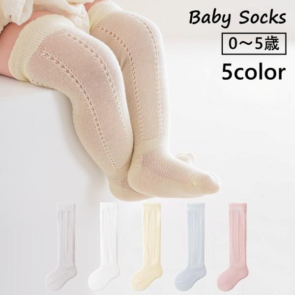 履き口がゆったりしている子供用のハイソックスです。0歳から5歳頃まで着用できます♪【サイズについて】画像をご参照ください。【素材について】綿混【カラーについて】生産ロットにより柄の出方や色の濃淡が異なる場合がございます。お使いのモニターや撮...