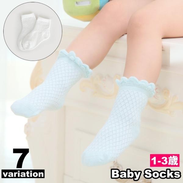 シンプルなデザインの子供用靴下です。普段使いからお出かけ用にも重宝しそうなアイテム♪【サイズについて】画像をご参照ください。【素材について】綿混【カラーについて】生産ロットにより柄の出方や色の濃淡が異なる場合がございます。お使いのモニターや...