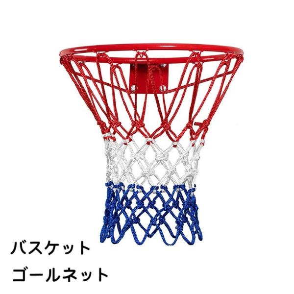 3色カラーでかっこいいデザインのバスケットゴールネットです。ネットのみの販売なので、ネットの交換や自宅練習用などにご使用いただけます◎【サイズについて】画像をご参照ください。【素材について】ナイロン【カラーについて】生産ロットにより柄の出方...