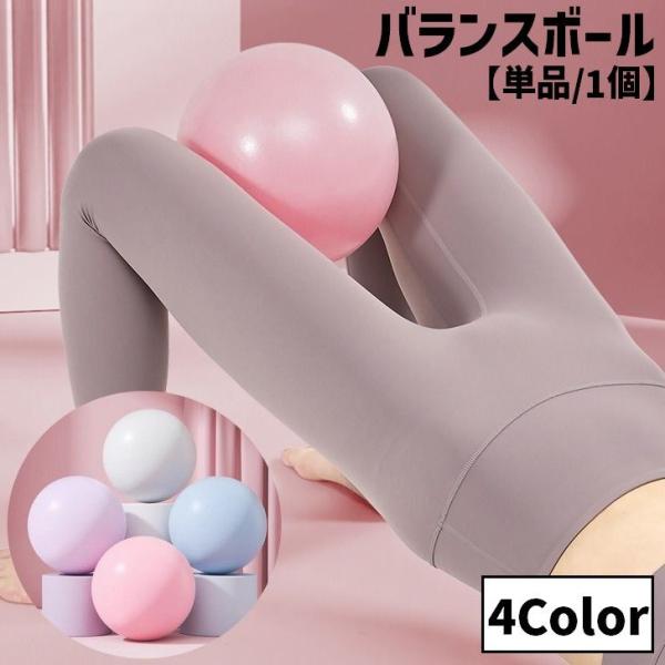 運動不足解消やエクササイズに◎25cmサイズのバランスボール(単品)です。お家で気軽に体幹トレーリングができちゃう♪【サイズについて】画像をご参照ください。【素材について】PVC【カラーについて】生産ロットにより柄の出方や色の濃淡が異なる場...