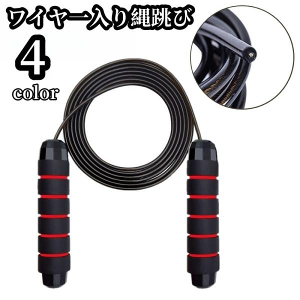 自宅でのトレーニングやダイエットにおすすめ♪ロープ内部にワイヤーが入った、おしゃれな大人用縄跳びです。【サイズについて】画像をご参照ください。【素材について】PP【カラーについて】生産ロットにより柄の出方や色の濃淡が異なる場合がございます。...