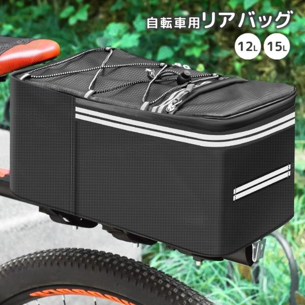 自転車用のリアバッグ。自転車用ヘルメットやスマホなどの小物類の収納、持ち運びに便利なアイテムです。【サイズについて】画像をご参照ください。【素材について】PU【カラーについて】生産ロットにより柄の出方や色の濃淡が異なる場合がございます。お使...