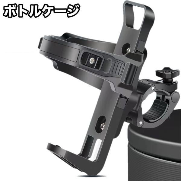 自転車のパイプ部分に取り付け◎ペットボトル・アルミ缶等をホールドできるボトルケージです。【サイズについて】画像をご参照ください。【素材について】PC【カラーについて】生産ロットにより柄の出方や色の濃淡が異なる場合がございます。お使いのモニタ...
