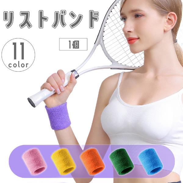 吸汗性に優れたパイル地のリストバンド。 (1個)スポーツやトレーニング時の汗止めにぴったりで男女問わず使いやすいシンプルな単色デザイン♪【サイズについて】画像をご参照ください。【素材について】ポリエステル【カラーについて】生産ロットにより柄...