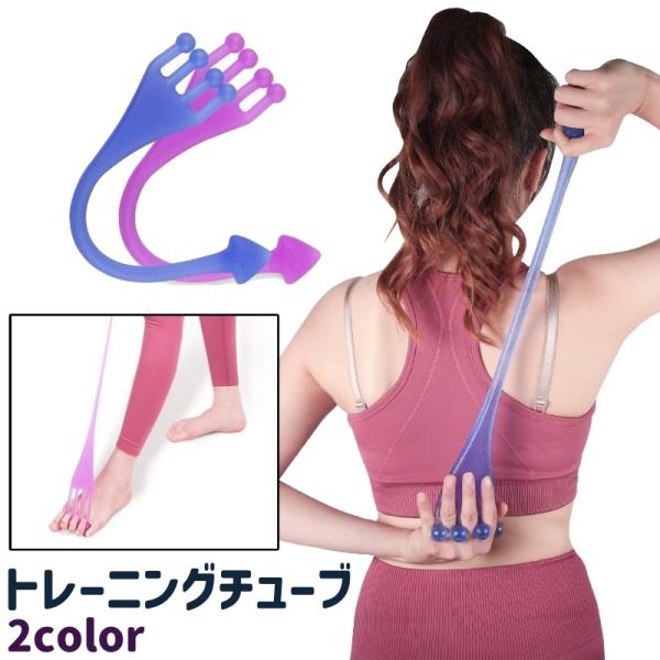 持ち運びにも◎。シリコン製のトレーニングチューブです。青と紫の2種類のカラーがございます。【サイズについて】画像をご参照ください。【素材について】シリコン【カラーについて】生産ロットにより柄の出方や色の濃淡が異なる場合がございます。お使いの...