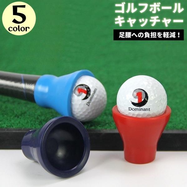 カップに入ったボールをしっかりキャッチする！便利なゴルフボールキャッチャーです。かがまずに拾うことができるため、足腰への負担を軽減します◎※ボールは付属しません。【サイズについて】画像をご参照ください。【素材について】ラバー【カラーについて...