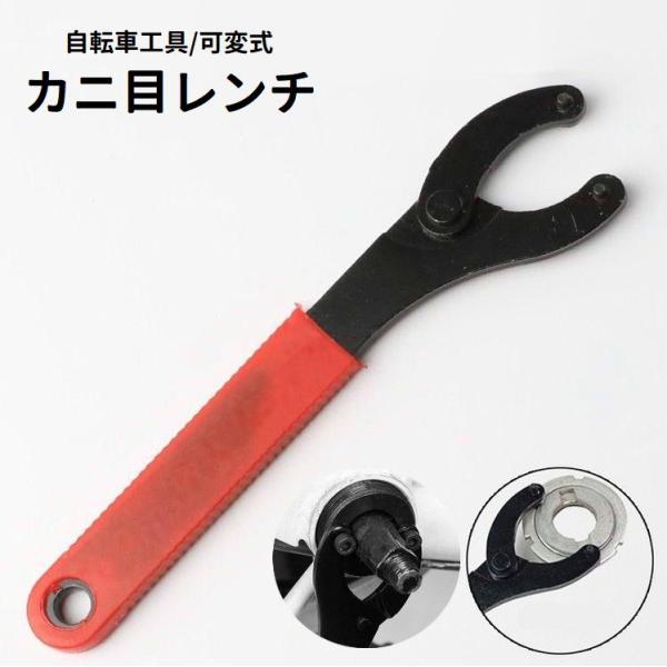 自転車工具、カニ目レンチです。可変式で色々なサイズに対応♪自転車の車軸修理などに役立ちます◎【サイズについて】画像をご参照ください。【素材について】鉄【カラーについて】生産ロットにより柄の出方や色の濃淡が異なる場合がございます。お使いのモニ...