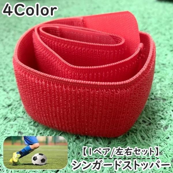 面ファスナー式で簡単固定◎シンガードストッパー(1ペア)です。【サイズについて】画像をご参照ください。【素材について】ナイロン【カラーについて】生産ロットにより柄の出方や色の濃淡が異なる場合がございます。お使いのモニターや撮影時の光の加減な...