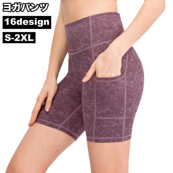 レディース向けのスポーツタイツです。便利なサイドポケット付き。ランニングやトレーニング、ヨガなど幅広いシーンで活躍するスポーツウェアです。【サイズについて】画像をご参照ください。【素材について】ポリエステル、ポリウレタン【カラーについて】生...