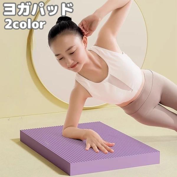 適度な厚みのある、膝、肘、手首を保護するヨガパッドです。エクササイズ、フィットネスの補助、負担軽減に◎【サイズについて】画像をご参照ください。【素材について】ゴム【カラーについて】生産ロットにより柄の出方や色の濃淡が異なる場合がございます。...