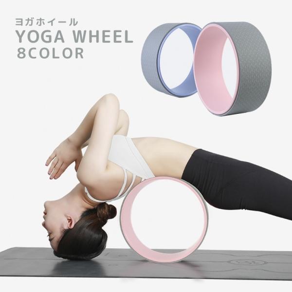 体のストレッチや体幹トレーニングに便利なヨガホイール。ヨガポーズのサポートに使用するのももオススメです。【サイズについて】画像をご参照ください。【素材について】ポリプロピレン(PP)【カラーについて】生産ロットにより柄の出方や色の濃淡が異な...