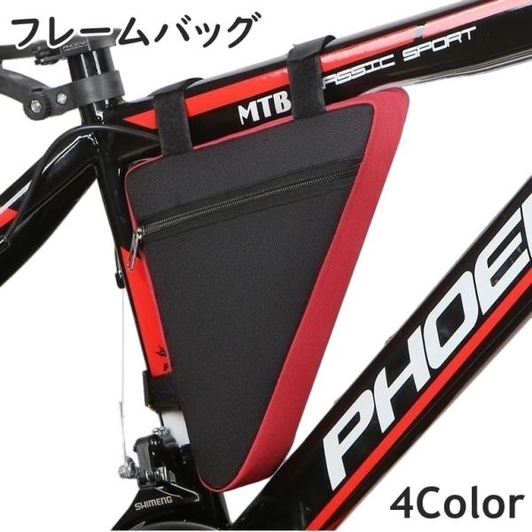 面ファスナー式で装着簡単◎自転車のフレームバッグです。サイクリング時の小物収納に便利です♪【サイズについて】画像をご参照ください。【素材について】オックスフォード【カラーについて】生産ロットにより柄の出方や色の濃淡が異なる場合がございます。...