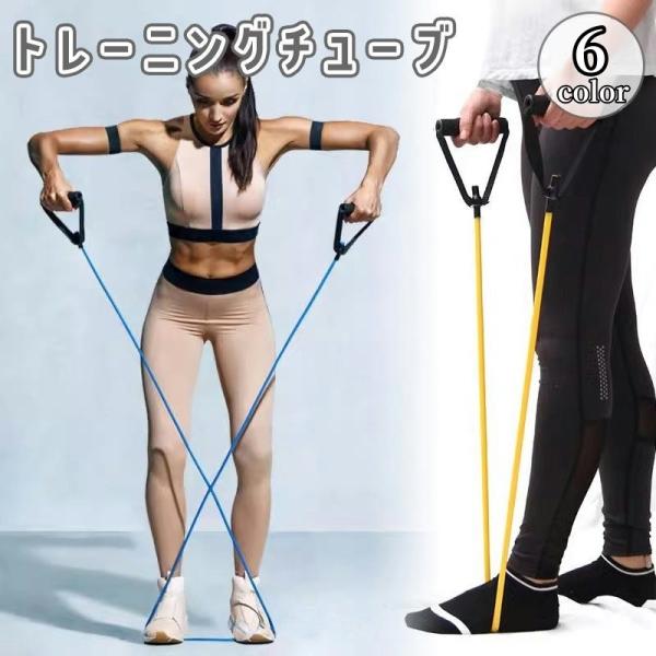 筋トレにぴったりのトレーニングチューブ！自宅でのエクササイズやダイエットにも大活躍♪腕・大胸筋・背筋を効率よく鍛えられる便利なアイテムです◎【サイズについて】画像をご参照ください。【素材について】TPE【カラーについて】生産ロットにより柄の...