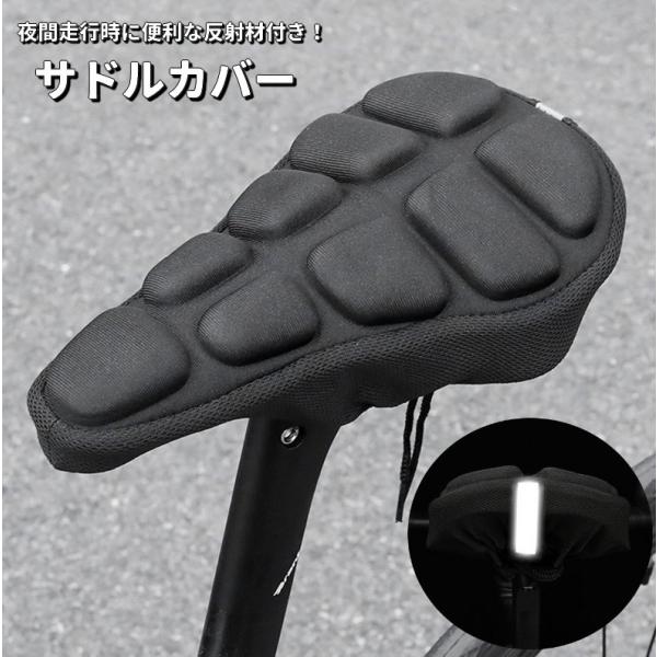 自転車用サドルカバーです。柔らかクッション素材の凹凸デザイン♪夜間のサイクリング時にもおすすめの反射材付き◎ドローコード付きで装着も簡単です。【サイズについて】画像をご参照ください。【素材について】EVA【カラーについて】生産ロットにより柄...