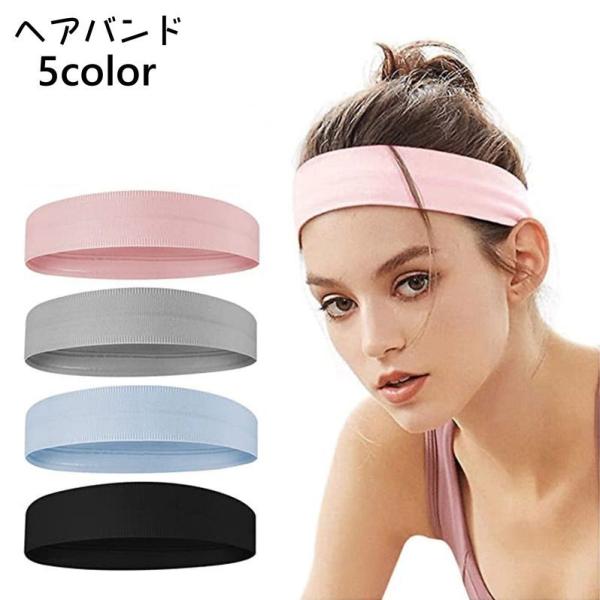 スポーツ用のヘアバンドです。滑り止めが付いていますのでズレにくく、汗をしっかり吸収してくれます。ランニングやヨガなどスポーツをするときの汗対策に◎【サイズについて】画像をご参照ください。【素材について】ナイロン【カラーについて】生産ロットに...