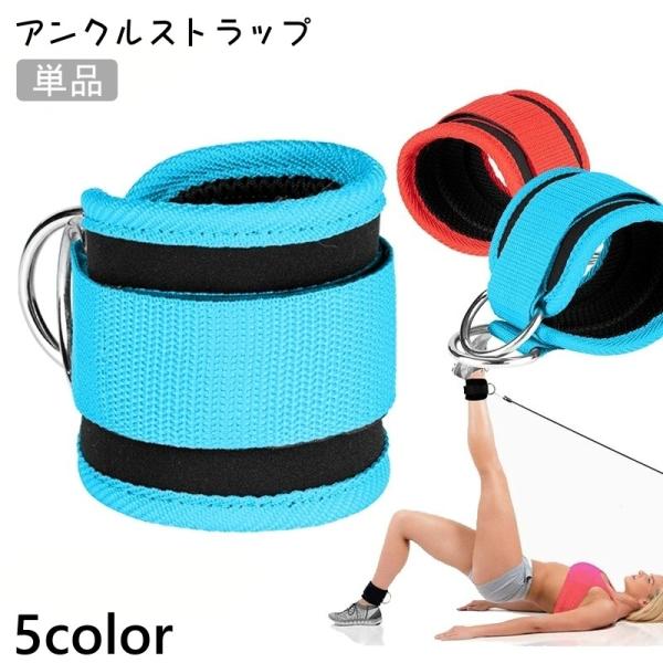 ケーブルマシンなどでトレーニングするときに使用するアンクルストラップです。【サイズについて】画像をご参照ください。【カラーについて】生産ロットにより柄の出方や色の濃淡が異なる場合がございます。お使いのモニターや撮影時の光の加減などにより画像...