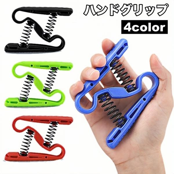 どこでも気軽に握力トレーニングができるハンドグリップ。コンパクトで持ち運びやすく、手軽に握力を鍛えられます◎【サイズについて】画像をご参照ください。【素材について】PP、合金【カラーについて】生産ロットにより柄の出方や色の濃淡が異なる場合が...