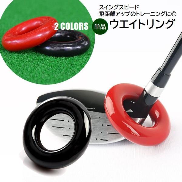 スイングスピードや飛距離アップのトレーニングに◎ゴルフクラブ用ウエイトリング。※単品での販売です【サイズについて】画像をご参照ください。【素材について】合金、プラスチック【カラーについて】生産ロットにより柄の出方や色の濃淡が異なる場合がござ...