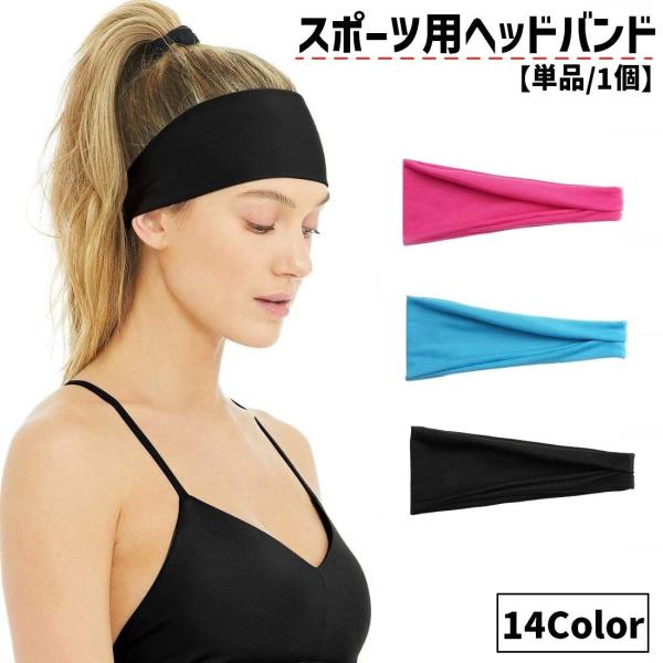 傳序兼用で使いやすい◎スポーツ用ヘッドバンド(単品)です。【サイズについて】画像をご参照ください。【カラーについて】生産ロットにより柄の出方や色の濃淡が異なる場合がございます。お使いのモニターや撮影時の光の加減などにより画像と実際の商品のカ...