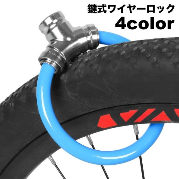 鍵で開錠タイプのワイヤーロックです。2つを繋げて拡張も可能！自転車の盗難防止に◎※単品での販売です。【サイズについて】画像をご参照ください。【素材について】合金、ABS、PVC【カラーについて】生産ロットにより柄の出方や色の濃淡が異なる場合...