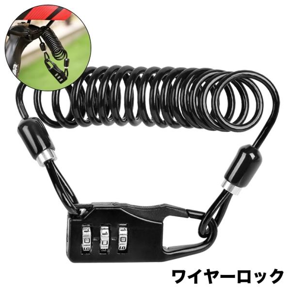 3桁ダイヤル式のワイヤーロックです。自転車やバイクのヘルメット、スーツケースなどの盗難防止に！幅広い用途にお使いいただけます◎【サイズについて】画像をご参照ください。【素材について】合金【カラーについて】生産ロットにより柄の出方や色の濃淡が...