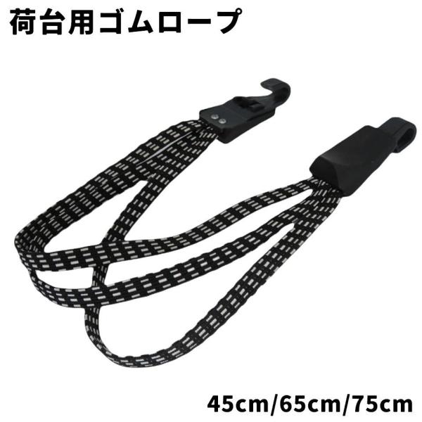 荷物の落下防止、固定に◎自転車やバイクの荷台用ゴムロープです。【サイズについて】画像をご参照ください。【素材について】ゴム、ナイロン、プラスチック【カラーについて】生産ロットにより柄の出方や色の濃淡が異なる場合がございます。お使いのモニター...