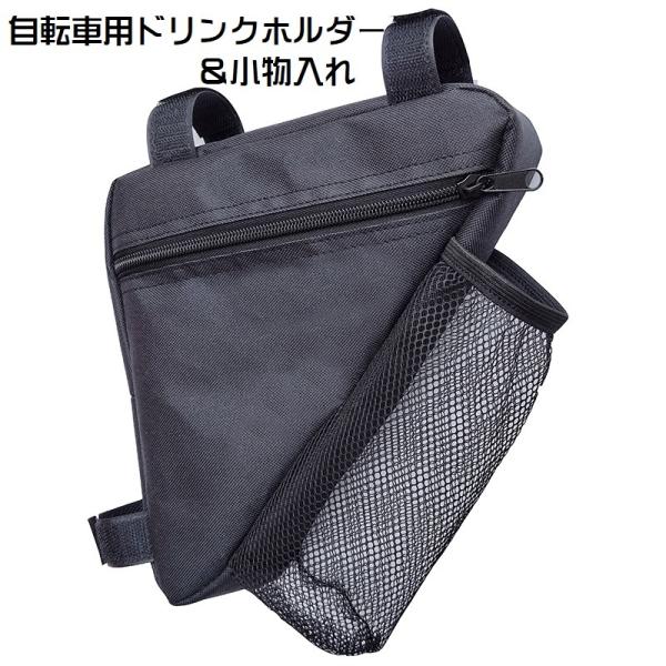 スマートなデザインの自転車用ボトルケージです。ファスナー式で小物類なども収納できます◎普段使いはもちろん、サイクリング時に重宝しそうなアイテム♪【サイズについて】画像をご参照ください。【素材について】ポリエステル【カラーについて】生産ロット...