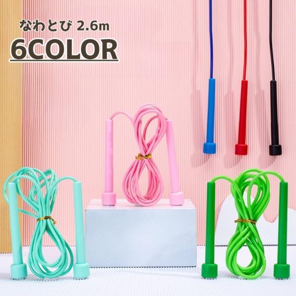 絡みにくいのでお子様でも扱いやすい♪学校の授業やトレーニングにも最適な、なわとびです。【サイズについて】画像をご参照ください。【素材について】PVC【カラーについて】生産ロットにより柄の出方や色の濃淡が異なる場合がございます。お使いのモニタ...