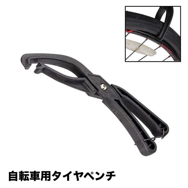 自転車のパンク修理が簡単スムーズに◎タイヤの脱着に便利なタイヤペンチ(単品)です。【サイズについて】画像をご参照ください。【素材について】プラスチック【カラーについて】生産ロットにより柄の出方や色の濃淡が異なる場合がございます。お使いのモニ...