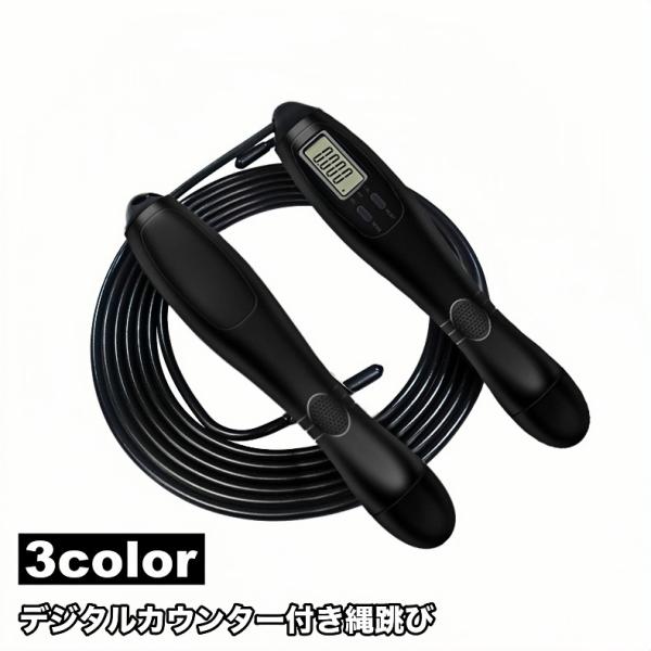 デジタルカウンター付きの縄跳びです。数値は液晶画面に表示されるので、トレーニングの効果を簡単に確認できます◎※電池は付属いたしません【サイズについて】画像をご参照ください。【素材について】PVC、ABS【カラーについて】生産ロットにより柄の...