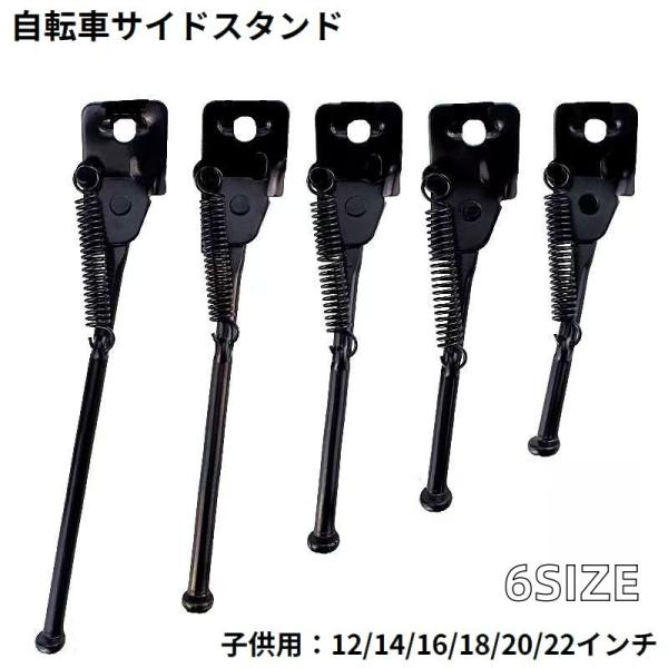 補助輪を外す際の取付・修理・交換用に♪子供用サイズの自転車用キックスタンドです。※取付用の工具などは付属しません。【サイズについて】画像をご参照ください。【素材について】スチール【カラーについて】生産ロットにより柄の出方や色の濃淡が異なる場...