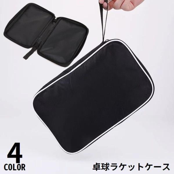 使いやすいラウンドファスナー開閉式♪卓球ラケット収納用の専用ケースです。【サイズについて】画像をご参照ください。【素材について】ポリエステル他【カラーについて】生産ロットにより柄の出方や色の濃淡が異なる場合がございます。お使いのモニターや撮...