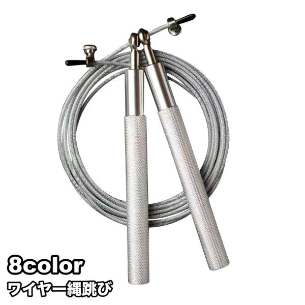 ワイヤー仕様の縄跳びです。金属製持ち手で驚きの回転力！【サイズについて】画像をご参照ください。【素材について】合金【カラーについて】生産ロットにより柄の出方や色の濃淡が異なる場合がございます。お使いのモニターや撮影時の光の加減などにより画像...