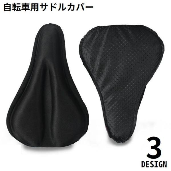 おしゃれな流線形の3D立体デザイン♪反射材付きの自転車用サドルシートカバーです。【サイズについて】画像をご参照ください。【素材について】シリコン他【カラーについて】生産ロットにより柄の出方や色の濃淡が異なる場合がございます。お使いのモニター...