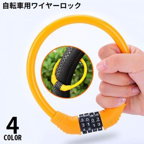 暗証番号を自由設定！防犯・セキュリティ対策に♪軽量＆コンパクトで携帯便利な4桁ダイヤル式コンビネーションロックです。持ち運び便利な軽量＆コンパクトサイズ☆自転車・バイクのヘルメットロック／サドルロックはもちろん、旅行や出張時のスーツケース・...