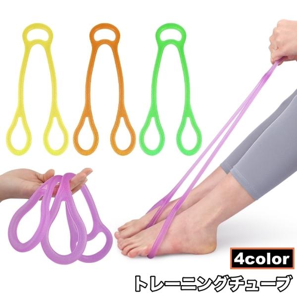 ご自宅など、どこでもトレーニングができるトレーニングチューブです。伸縮性があり、握りやすいデザイン◎【サイズについて】画像をご参照ください。【素材について】TPE【カラーについて】生産ロットにより柄の出方や色の濃淡が異なる場合がございます。...