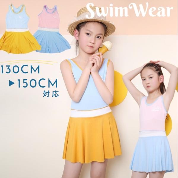 ツートンカラーのデザインがとっても可愛い♪ワンピースタイプの子供用スイムウェアです。8歳〜12歳が推奨年齢です。【サイズについて】画像をご参照ください。【素材について】水着　ポリエステル88％ポリウレタン12％【カラーについて】生産ロットに...