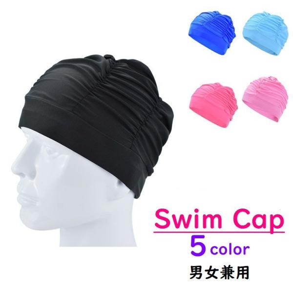 無地でシンプルなレディース用スイムキャップです。ギャザーが施されているのでかわいいです。【サイズについて】画像をご参照ください。【素材について】88%ポリエステル12%ポリウレタン【カラーについて】生産ロットにより柄の出方や色の濃淡が異なる...